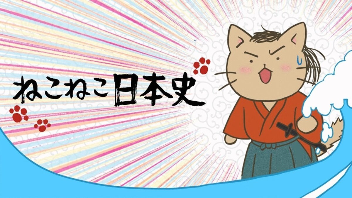Neko Neko Nihonshi | TV.nu